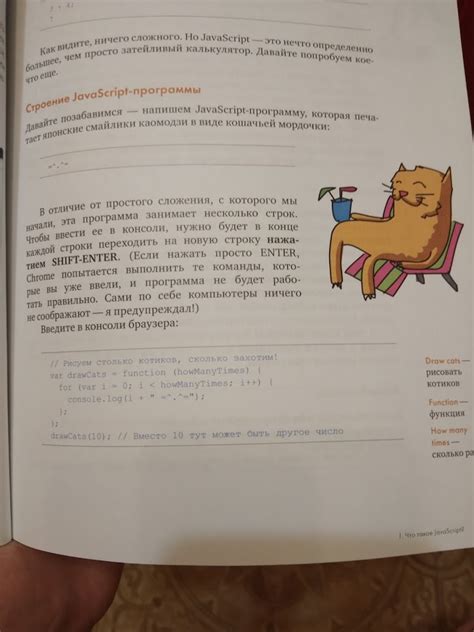 Javascript для детей Ник Морган Жизнь это движение А тестирование это жизнь