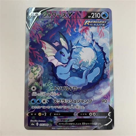 Pokemon Shiny Vaporeon Card