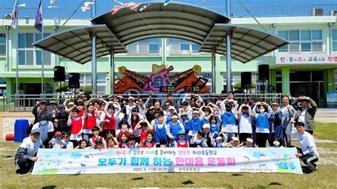 교육 공동체가 함께 참여하는 행복한 마을 축제