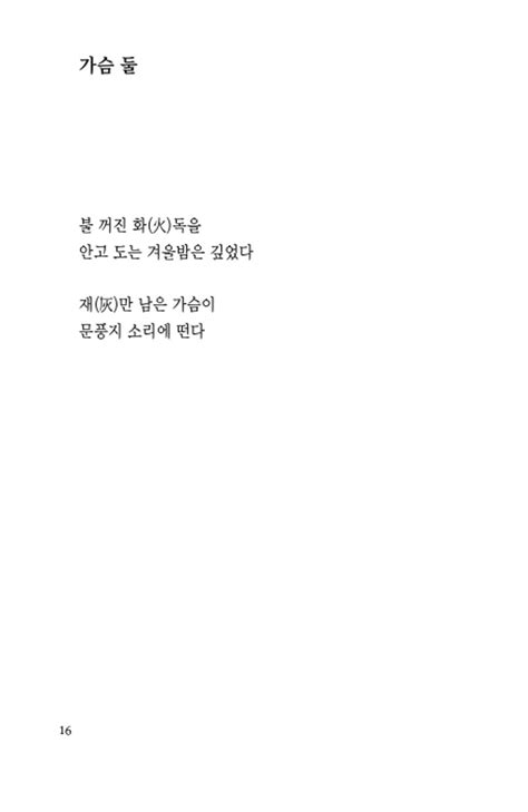 알라딘 미리보기 윤동주 시집