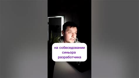 На собеседовании программиста Youtube