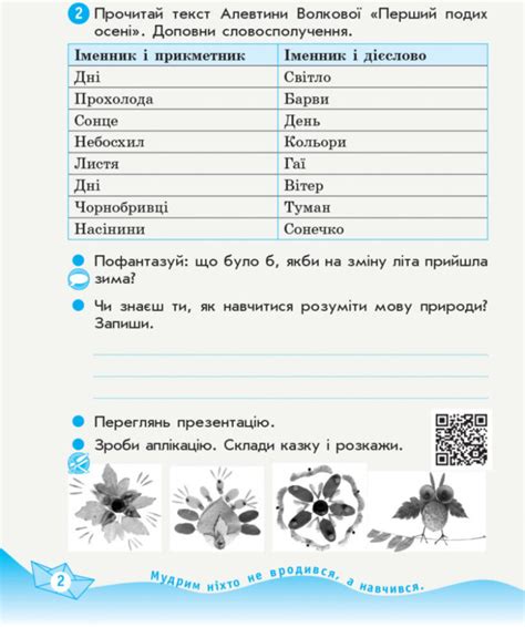 НУШ ДИДАКТА Українська мова та читання 3 клас Робочий зошит до підручника Вашуленко Частина 2
