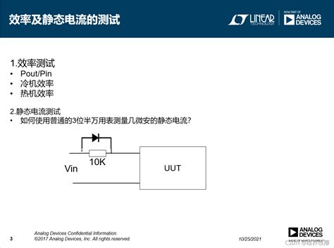 第一讲：电源系统架构与基本测试介绍adi 电源大师课 Csdn博客