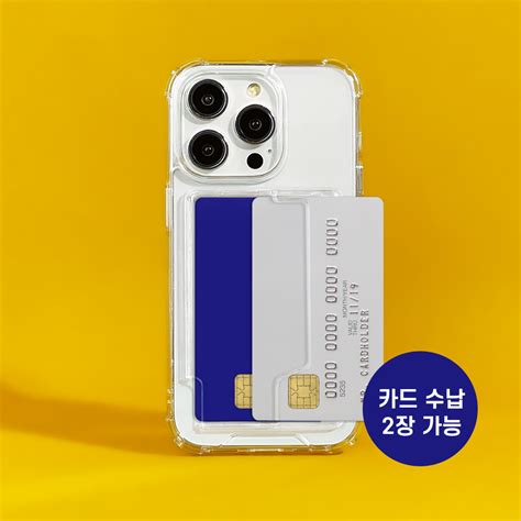168cm케이스 직진배송🚀 2장 수납 카드수납 2장 투명 범퍼 아이폰 핸드 폰케이스 카드지갑 케이스 13 14 15 미니 프로 맥스 갤럭시 노트20 S 22 23