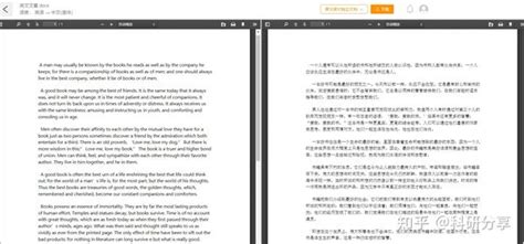 英文pdf翻译中文，试试这个在线文档翻译平台 知乎