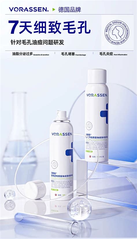 医用透明质酸钠喷雾收缩毛孔粗大修复去闭口黑头缩小修护肌肤屏障 天猫 花瓣网