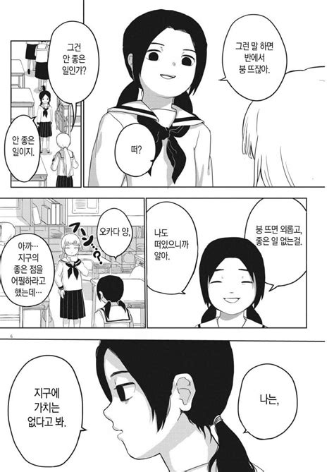 안녕 삶은계란manhwa 웃긴대학 만화
