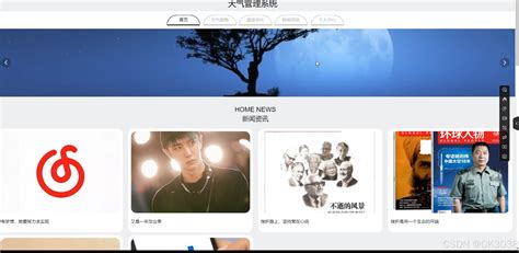Springboot天气管理系统1439l（程序源码数据库调试部署开发环境） Csdn博客