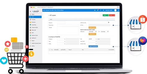 โปรแกรมบัญชีออนไลน์ myaccount cloud เชื่อมต่อ lazada และ shopee