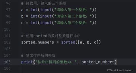 Python学习 从键盘输入三个整数对其进行升序排序并显示输出。 Csdn博客