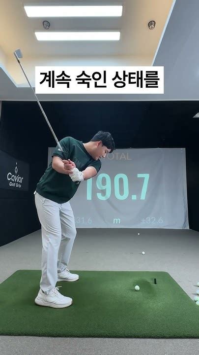 작게 스윙해도 멀리칠 수 있는 이유 Youtube