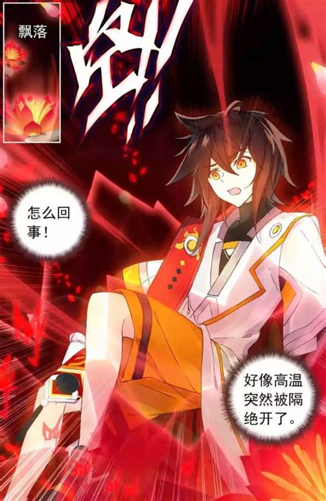 酒神烈焰和姬动第一次相见烈焰是女皇姬动是凡人 温度