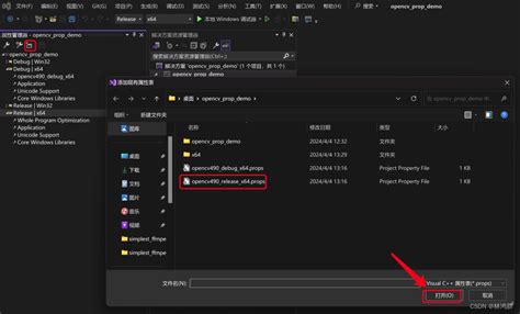 Vs2022使用属性表快速设置opencv工程属性vs2022 属性管理器 Csdn博客 Vs2022使用属性表快速设置opencv工程属性vs2022 属性管理器 Csdn博客