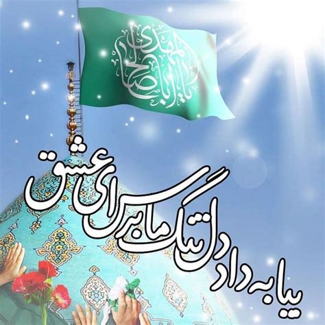 عکس نوشته امام زمانی برای پروفایل متن مهدوی زیبا Iman