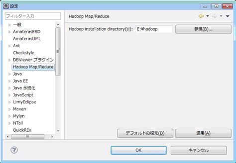 Eclipseにてwordcountをdebugしてみよう。