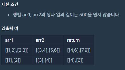 Python 행렬의 덧셈