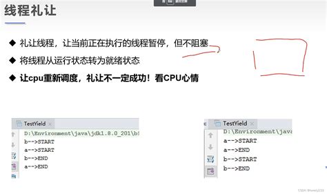 Java线程基础与并发控制 CSDN博客