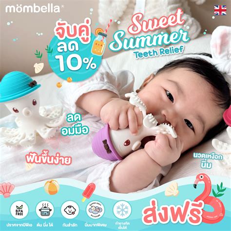 👶 ️ Mombella Thailand