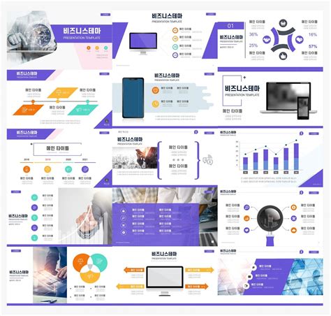 논문 발표 Ppt 템플릿 무료 서식 다운로드 Ppt 샘플 논문 발표 Ppt 템플릿 무료 서식 다운로드 Ppt 샘플
