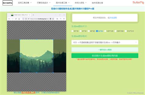 前端实现icon图标生成器生成icon图标 Csdn博客