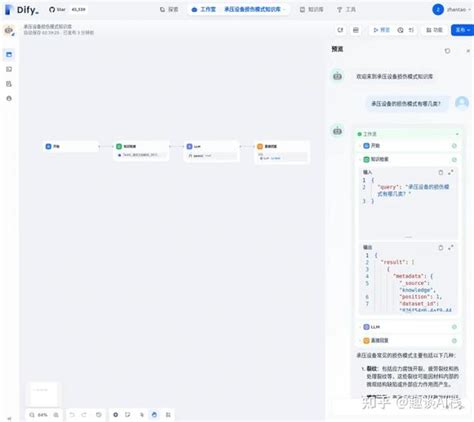 【ai实践】应用dify ollama实现基础agent工作流（含rag与llm） ollama agent csdn博客