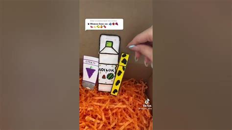 Бумажная косметика из Тик Ток ️ призы на розыгрыш 🥰 Youtube