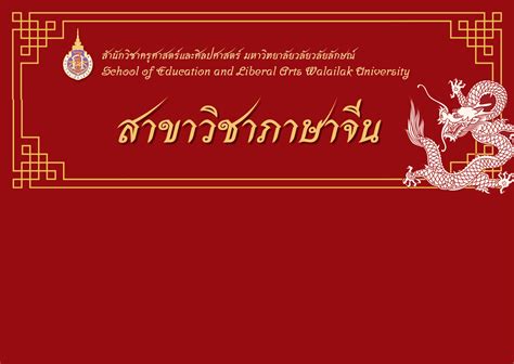 ศูนย์ครอบครัวพ ศูนย์ครอบครัวพอเพียง โรงเรียนพิชัยรัตนาคาร