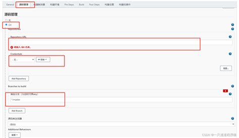jenkins安装，打包，部署java项目 jenkins打包 发布 部署 csdn博客