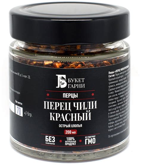 Приправа хлопья чили — купить по низкой цене на Яндекс Маркете