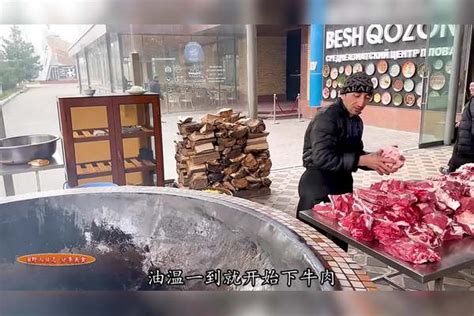 中亚传说中最大的一口锅柴火灶大铁锅抓饭牛肉和羊肉强强联手