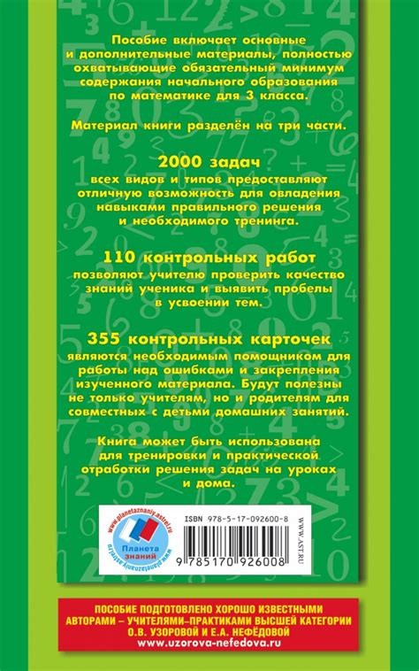 Карточки По Математике 3 Класс Решение Задач Spisokcoffee