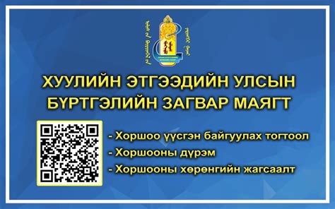 Хуулийн этгээдийн улсын бүртгэлийн Шинэ хоршоо хөдөлгөөн