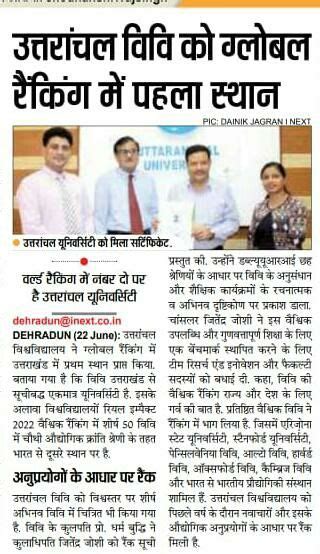 Dr Anita Gehlot On Linkedin University Innovation