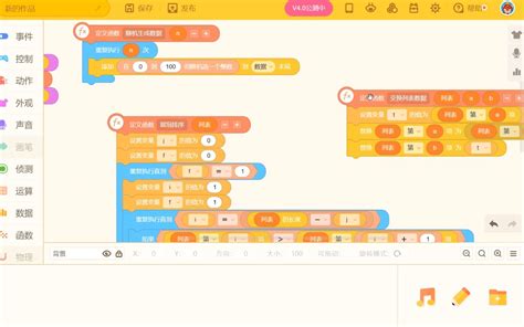 【用编程猫玩转算法】冒泡排序哔哩哔哩bilibili 【用编程猫玩转算法】冒泡排序哔哩哔哩bilibili