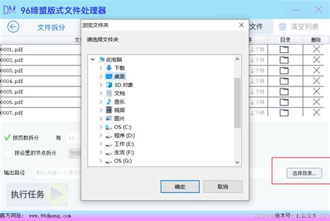 Pdf拆分之怎么对批量的pdf文件进行分割 免费pdf编辑工具分享96缔盟pdf处理器 Csdn博客