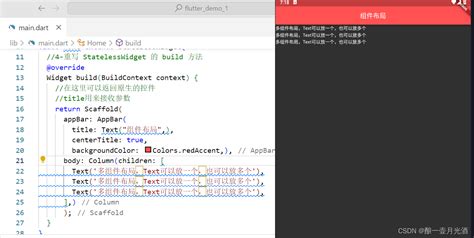 Flutter学习·入门1 Csdn博客