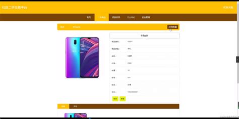 Java计算机毕业设计社区二手交易平台（附源码、数据库）用eclipse创建二手交易平台源代码 Csdn博客
