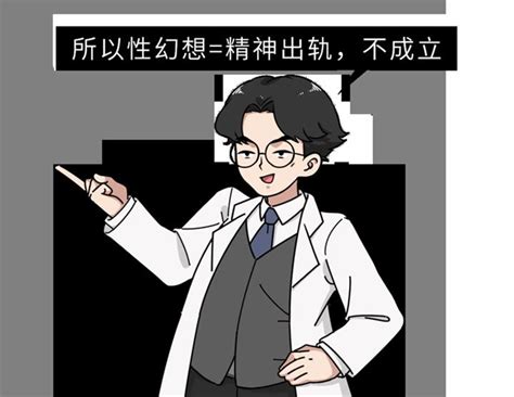 什么是 性幻想”？經常 性幻想”正常嗎？理性看待，無需害羞