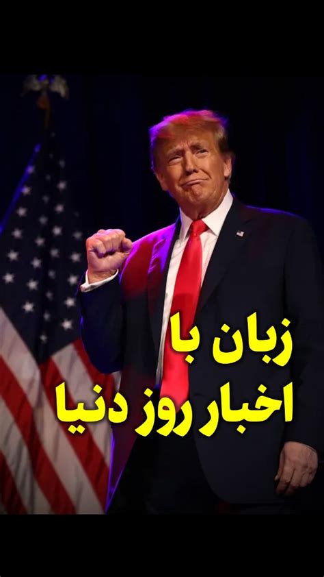 ‎انگلیسی با فیلم، سخنرانی ، اخبار، کتاب زبان اصلی‎ ‎انگلیسی با اخبار روز هنرمندان 🤯 هفت رو