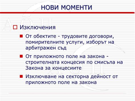 Ppt ЗАКОНЪТ ЗА ОБЩЕСТВЕНИТЕ ПОРЪЧКИ ХАРМОНИЗИРАН С ЕВРОПЕЙСКОТО ЗАКОНОДАТЕЛСТВО Powerpoint