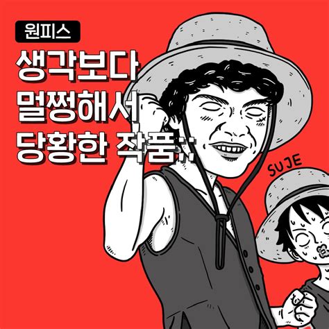 Sns 영화 리뷰 썸네일 웹툰·콘티 포트폴리오 크몽