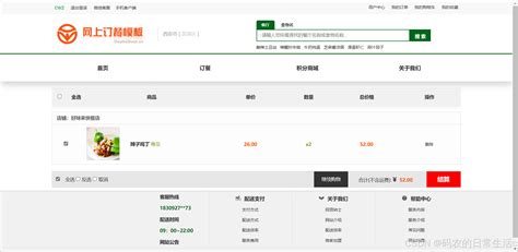 【springbootthymeleafmysql】网上订餐系统（附源码数据库脚本）springbootthymeleaf商城网站源码 Csdn博客