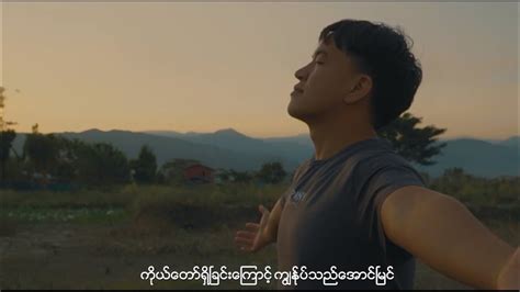 ကိုယ်တော်ရှိခြင်း ခေါ်ဒင်းရှမ်း Youtube