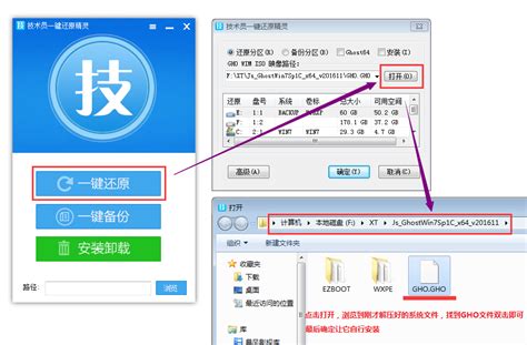 技术员一键还原安装win系统教程 Windowsce