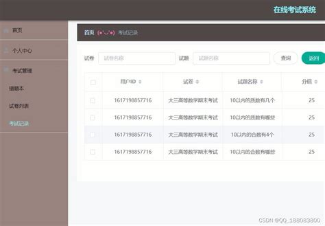 Springbootvuejava在线考试系统学生教师管理员8u098springboot在线考试系统教师端 Csdn博客