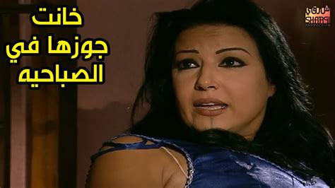 سكينة خانت جوزها في الصباحية شاهد زواج سكينة الاول Youtube