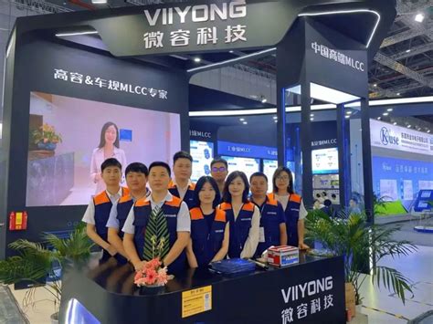 广东微容电子科技有限公司