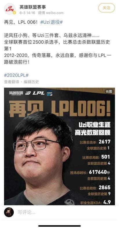 刚刚！知名电竞选手uzi宣布退役！网友：我的青春结束了澎湃号·媒体澎湃新闻 The Paper