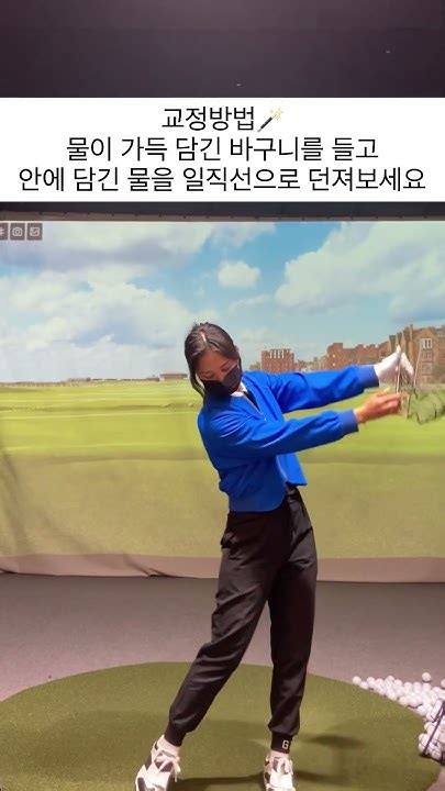 수원골프레슨 윤나라프로 골프스윙 아이언스윙 드라이버스윙 골프백스윙 다운스윙 체중이동 골프 여자프로 Youtube