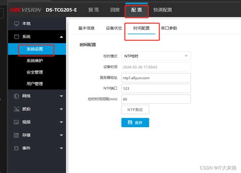 拌合楼管理软件开发十一 海康威视车牌识别摄像头安装调试，总算是跑通了。海康车辆识别摄像头调试 Csdn博客